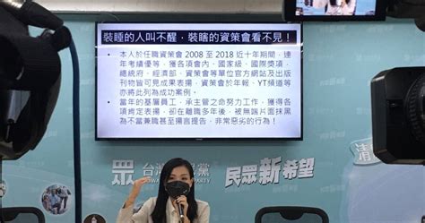 提證據駁兼職、隱匿進修 高虹安：裝瞎的資策會看不見 政治 Ctwant