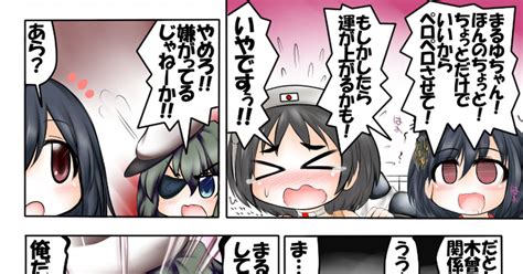艦隊これくしょん 艦これ 木曾、助けに入るの巻 奥之（おうの）のマンガ Pixiv