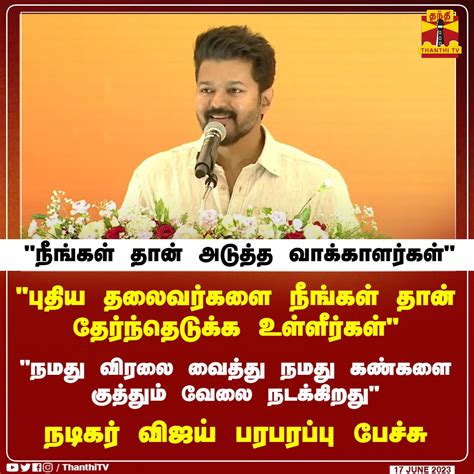 Kasturi On Twitter Hats Off தளபதி விஜய் விஜய் மக்கள் இயக்கம்