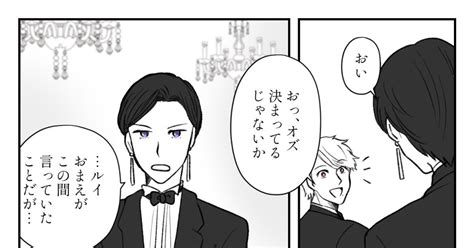魔女星】 【魔女星】友達第一号かもしれない【舞踏会】 Sumeお仕事募集のマンガ 【魔女星】交流 【魔女星】舞踏会 Pixiv