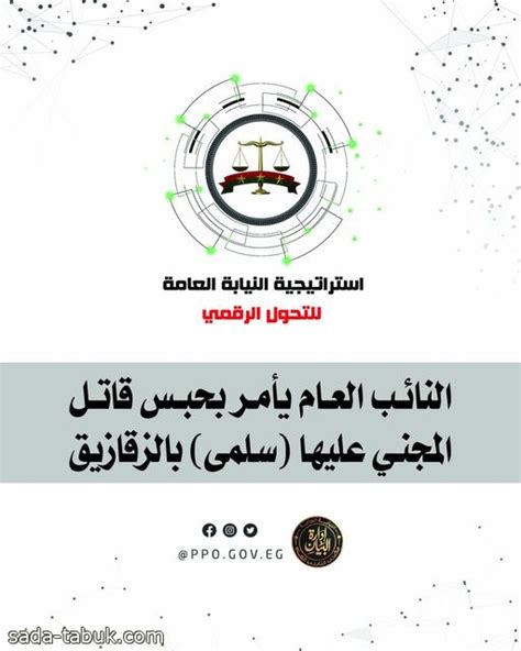 صحيفة صدى تبوك الإلكترونية