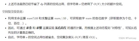 【leetcode】剑指 Offer 46 把数字翻译成字符串 P231 Java Version Csdn博客