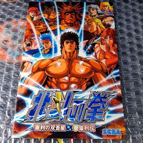 Hokuto No Ken Shinpan No Sousousei Kengou Retsuden PS Japan Game Sega