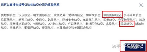 当下如何让外航里程用出价值？ 知乎