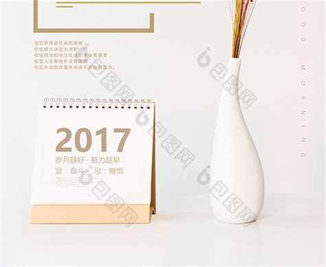 早安八月你好正能量微商心灵鸡汤模板 包图网