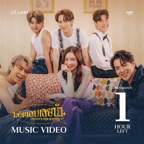 Laz1 Whats The Matter ไม่ตอบเลยน้า Romanization Lyric Eng Alifs Blog