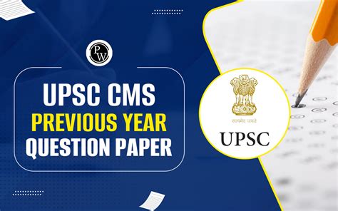 UPSC CMS Previous Year Question Paper PDF Download