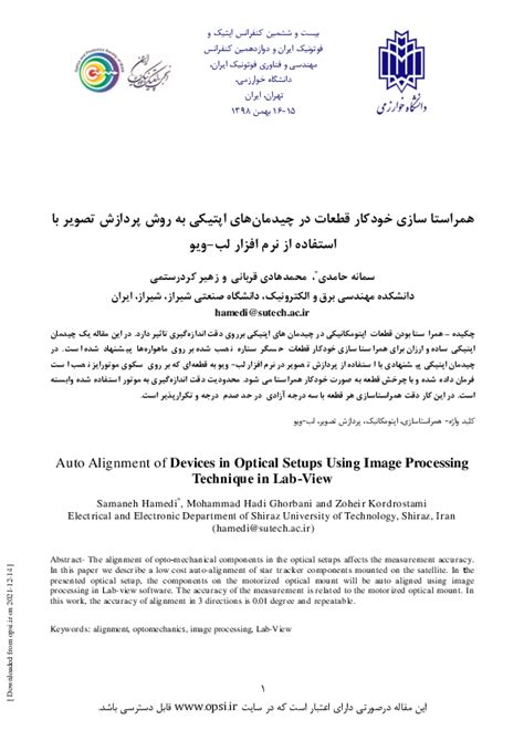 Pdf Auto Alignment Of Devices In Optical Setups Using Image