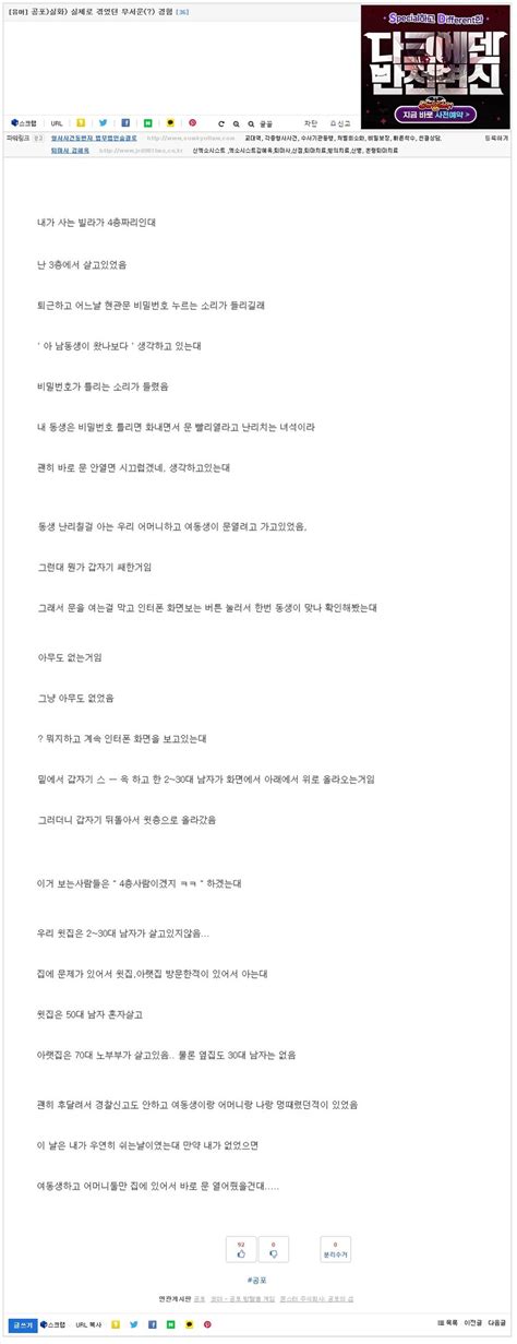 열린괴담회 현관문 비밀번호 누르는 소리가 들리길래 Daum 카페