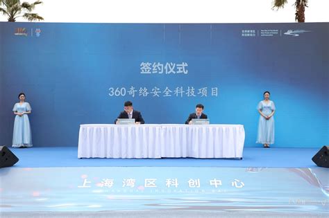 为高质量发展聚势赋能 上海湾区科创中心开园四年落户企业近3000家