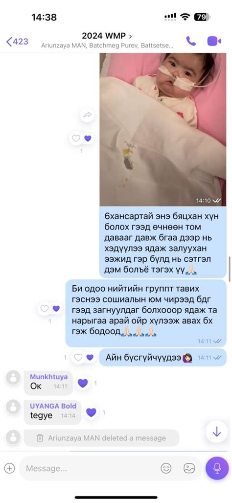 М Нарантуяа Нара Надад танай намын диктатур хамаагүй шүү А Ариунзаяа гуай