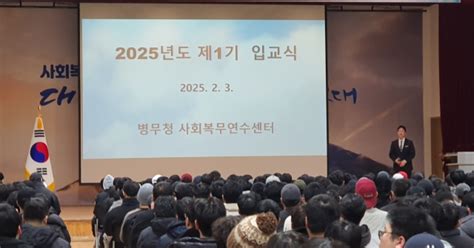 멀쩡한데 왜 사회복무요원으로··· 특혜 아닌 당당한 병역감면도 있다