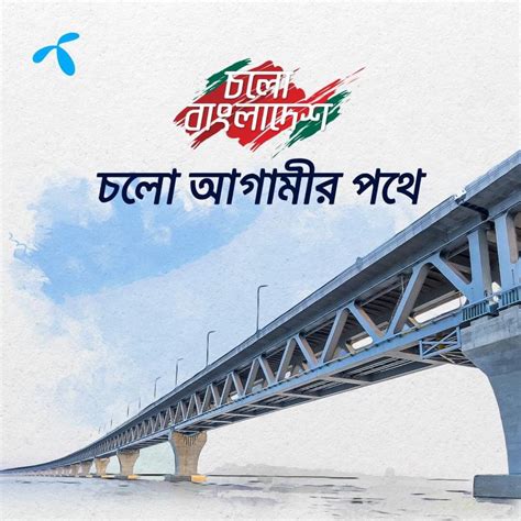 Hasan Ahmed Towhid Cscm™️ On Linkedin চলোবাংলাদেশ