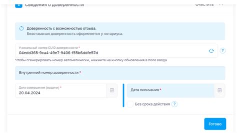 МЧД для ЕГАИС создание полномочия и работа с доверенностью