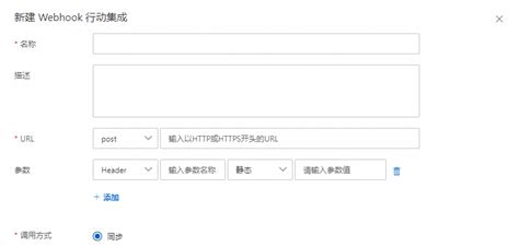 通过arms行动集成执行告警预案应用实时监控服务arms 阿里云帮助中心