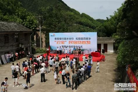 “民宿贷” 助推乡村民宿发展