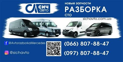 Решетка радиатора Спринтер 906 Мерседес Sprinter W906 решотка Разборка ...