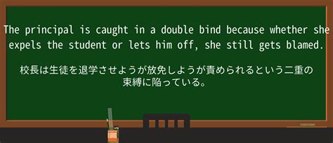 Double Bindを徹底解説！意味、使い方、例文、読み方