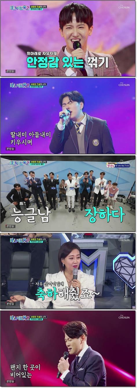 미스터트롯2 새로운 전설의 시작e03230105720p Next 저장 파일썬