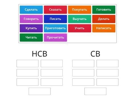 НСВ или СВ Group Sort
