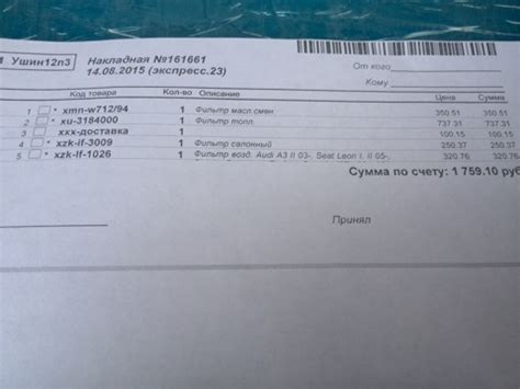 3184000 Топливный фильтр UFI | Запчасти на DRIVE2