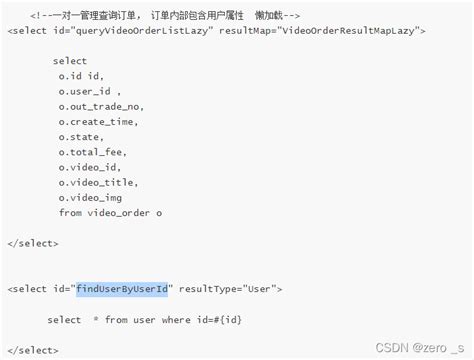 Mybatis中使用缓存、懒加载、事务实际工作中mybatis的懒加载用的多吗 Csdn博客