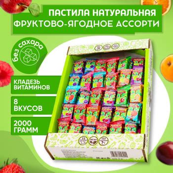 Пастила без Сахара Правильные Сладости — купить в интернет-магазине ...