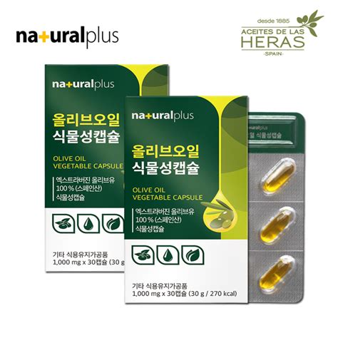 올리브 오일 식물성 캡슐 유기농 엑스트라 버진 프리미엄 올리브유100 저온압착 방식 생산 에이치케이마트