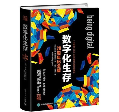 书单 数字化转型的50本书 哔哩哔哩
