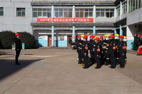 今日华鑫丨2021年冬季消防演习活动取得圆满成功！大冶华鑫实业有限公司