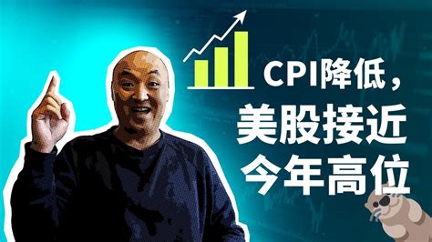 🦦cpi降低，美股接近2023年高位 2023年4月14日美股行情技术分析 美国股市是否还有新低 美股大盘走势分析 美股行情