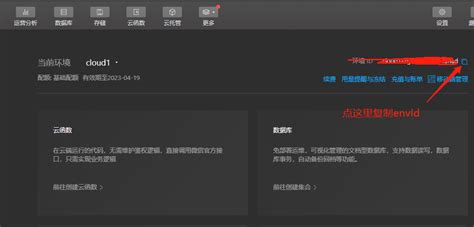 微信小程序云开发报错“cannot Read Property ‘envid‘ Of Undefined“原因及解决办法cannot