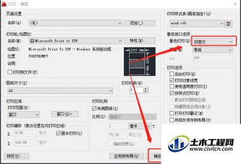 Cad如何导出彩色pdf？ Autocad问题库 土木工程网