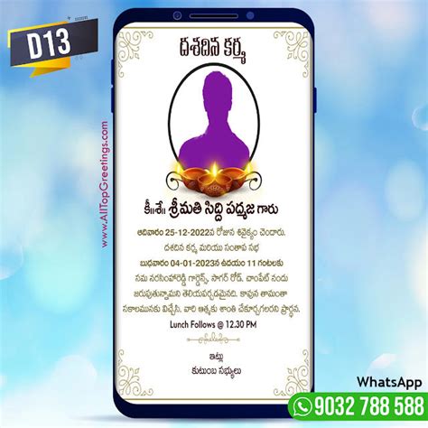 Dasa Dina Karma Invitation In Telugu Dasadina Karma Invitation Making