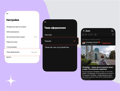 ⬛️ У Дзена теперь есть темная тема Зачем она нужна и как ее включить В… Дзен для авторов Дзен