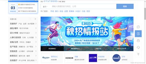 金三银四跳槽季，程序员最常用的招聘网站清单来了！程序员找工作哪个平台比较好 Csdn博客