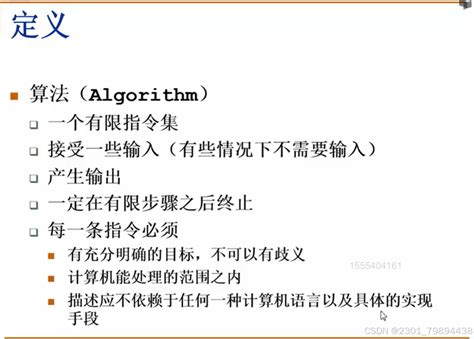 陈越数据结构11什么是数据结构 Csdn博客