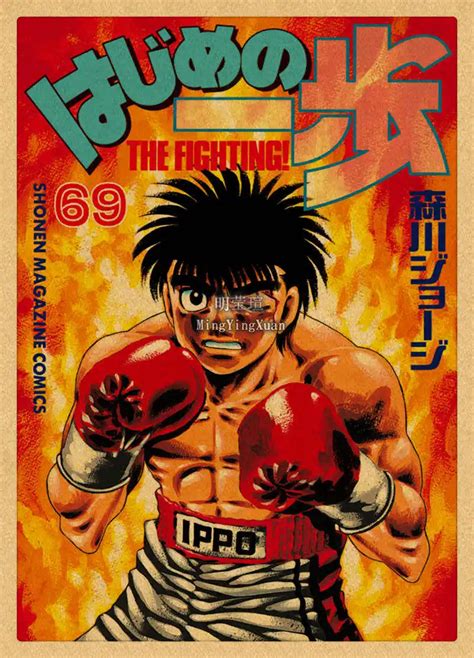 Makunouchi Hajime No Ippo New Design 07 Kraft Poster Hajime No Ippo Merch