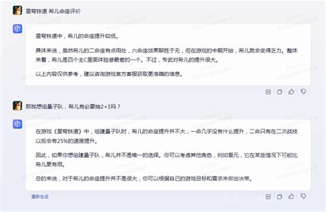 闲聊杂谈 文心一言建议不要抽希儿呢 Nga玩家社区