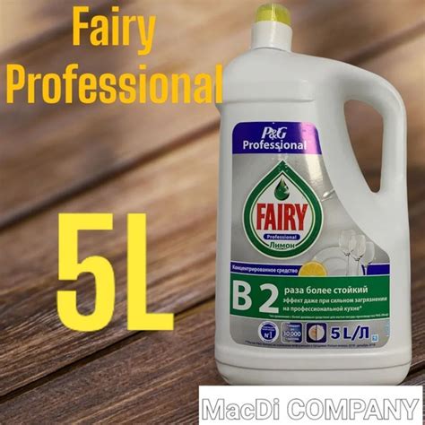 Fairy/Фейри Professional 5 литров. купить на OZON по низкой цене ...