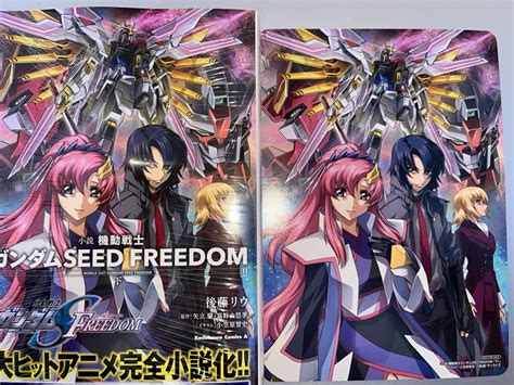 Yahooオークション 初版 新品 小説 機動戦士ガンダムseed Freedom