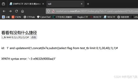 如何解决sql注入导致的页面报错问题？ Hcrm博客