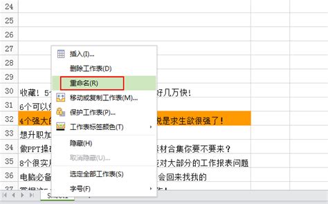 职场小白必须要掌握的Excel技巧