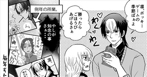 比嘉 【腐】ちねりんポッキーの日2012 プル子二次垢だよのマンガ 知念寛 平古場凛 凛くんちばりよ〜 Pixiv
