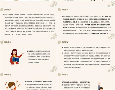 棕色中国风我的家乡家乡的风俗ppt模板 包站长