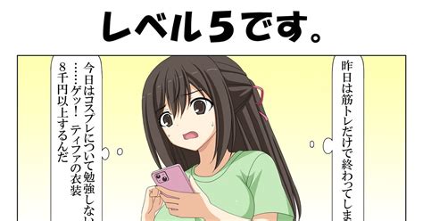 4コマ 間違えて妹の服着たらティファになった話3 喇叭のマンガ 漫画 オリジナル Pixiv