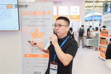 新品首秀 热度爆表！加速科技精彩亮相semicon China 2023 南方企业新闻网