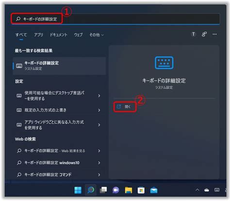 Windows 1110 キーボード言語の追加と変更 サポート 公式 Asus 日本