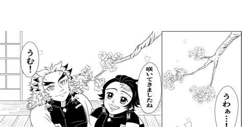 腐滅の刃 初心 あーやんのマンガ 漫画 煉炭 Pixiv