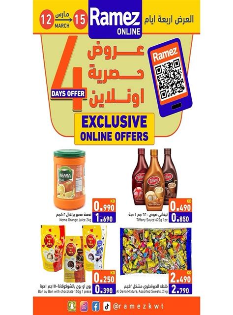 Ramez 4 Days Online Exclusive Offer Kuwait Shopping Offers